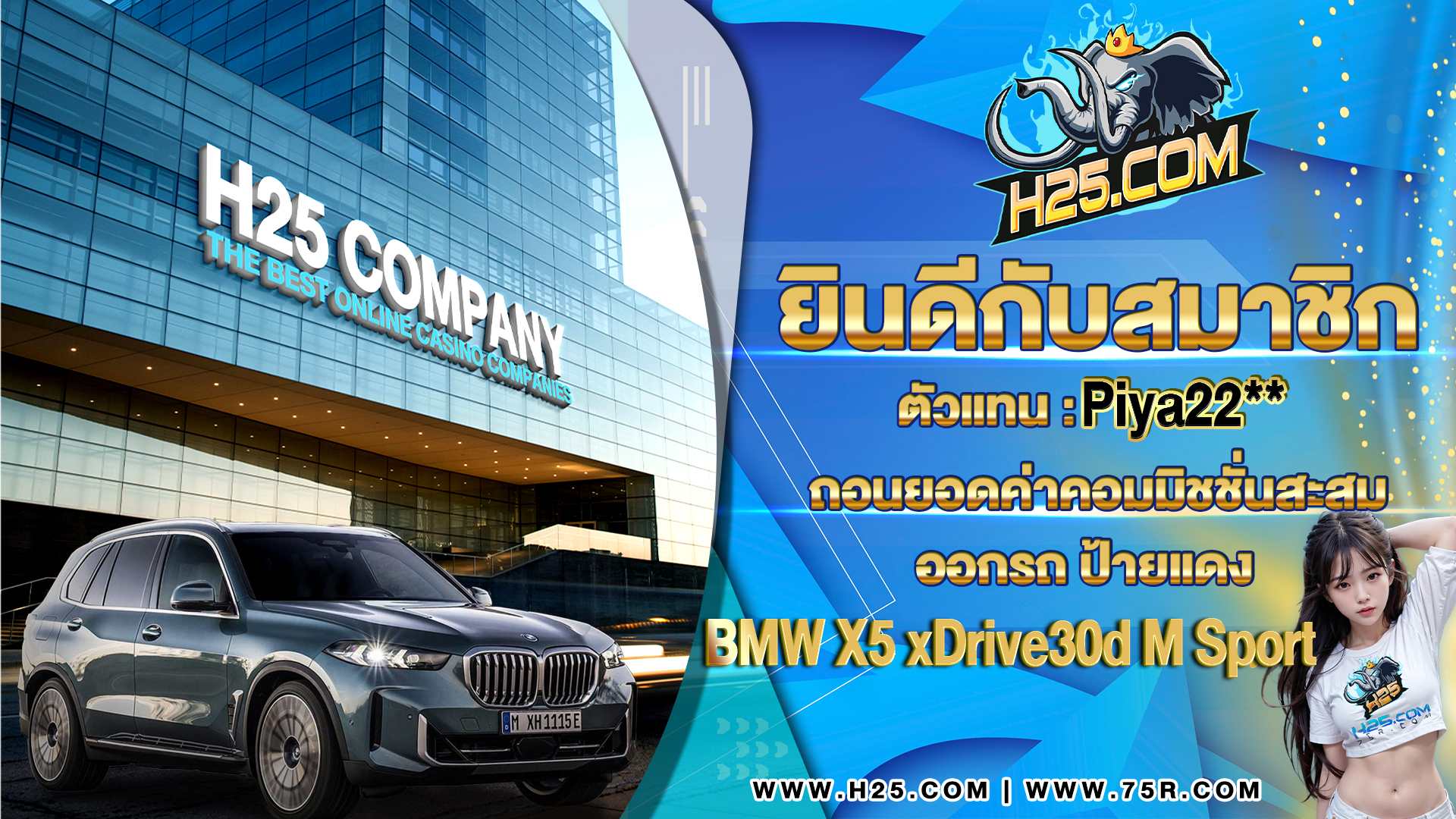 H25, H25 Com, H25เว็บ, H2O5, H25 Casino - ที่น่าเชื่อถือที่สุด ในเอเชีย